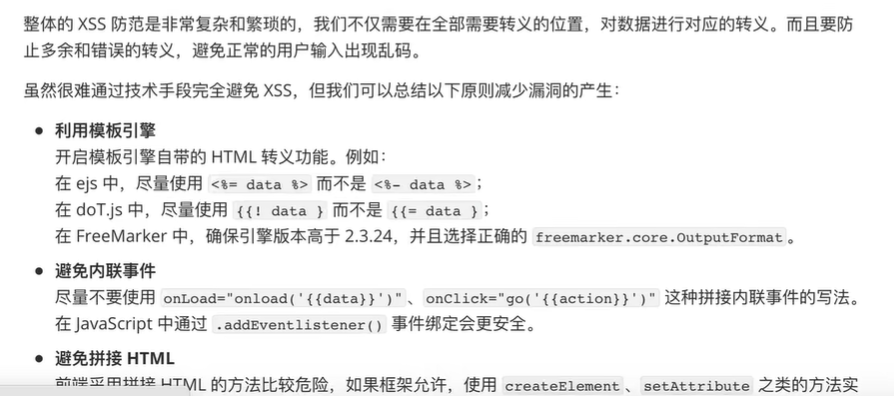 前端学习笔记202307学习笔记第六十六天 前端面试 Xss攻击9 前端导师歌谣 博客园
