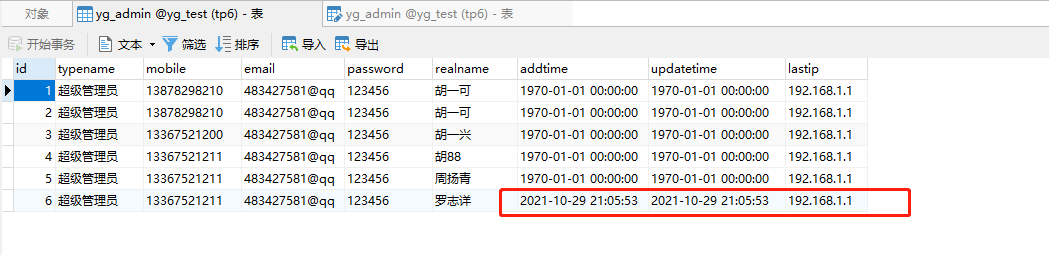 thinkphp6模式model类操作数据库_thinkphp model-CSDN博客
