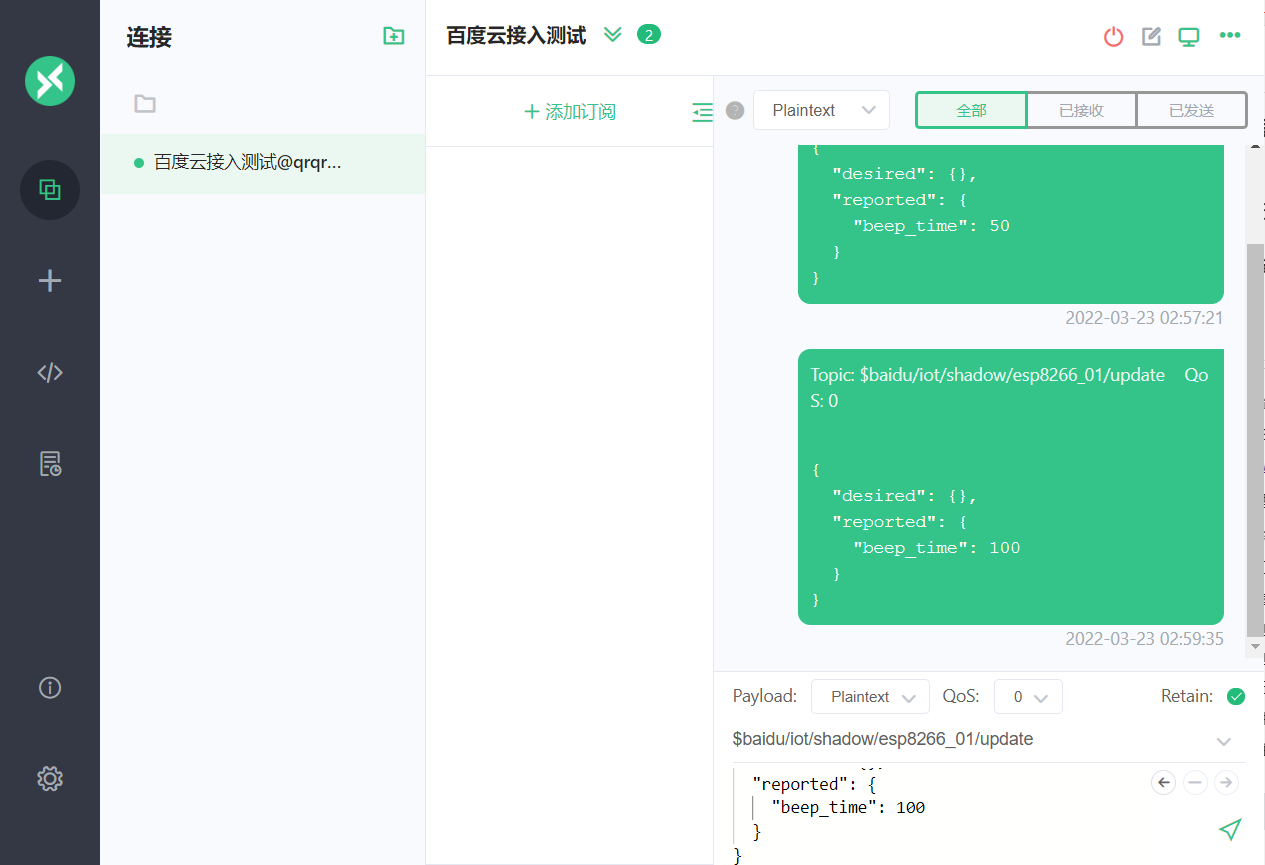 【ESP8266-01】MQTT连接百度云(天工物接入)（上）_百度云 8266-CSDN博客