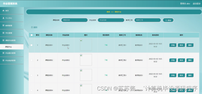 【附源码】java计算机毕业设计ospringboot作业管理系统（程序lw部署）作业管理系统网络部署结构设计图片 Csdn博客