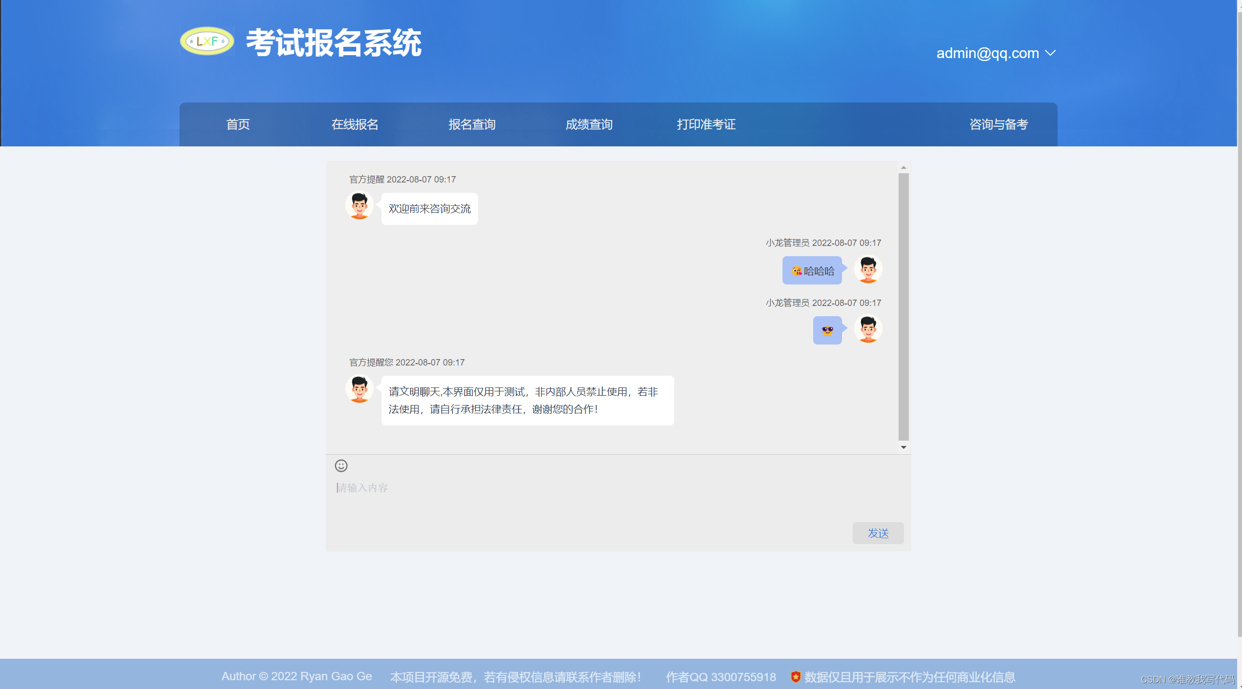 基于spring Boot、vue的考试报名系统设计与实现 前后端分离 课程设计 毕业设计一键部署版docker搭建报名系统 Csdn博客