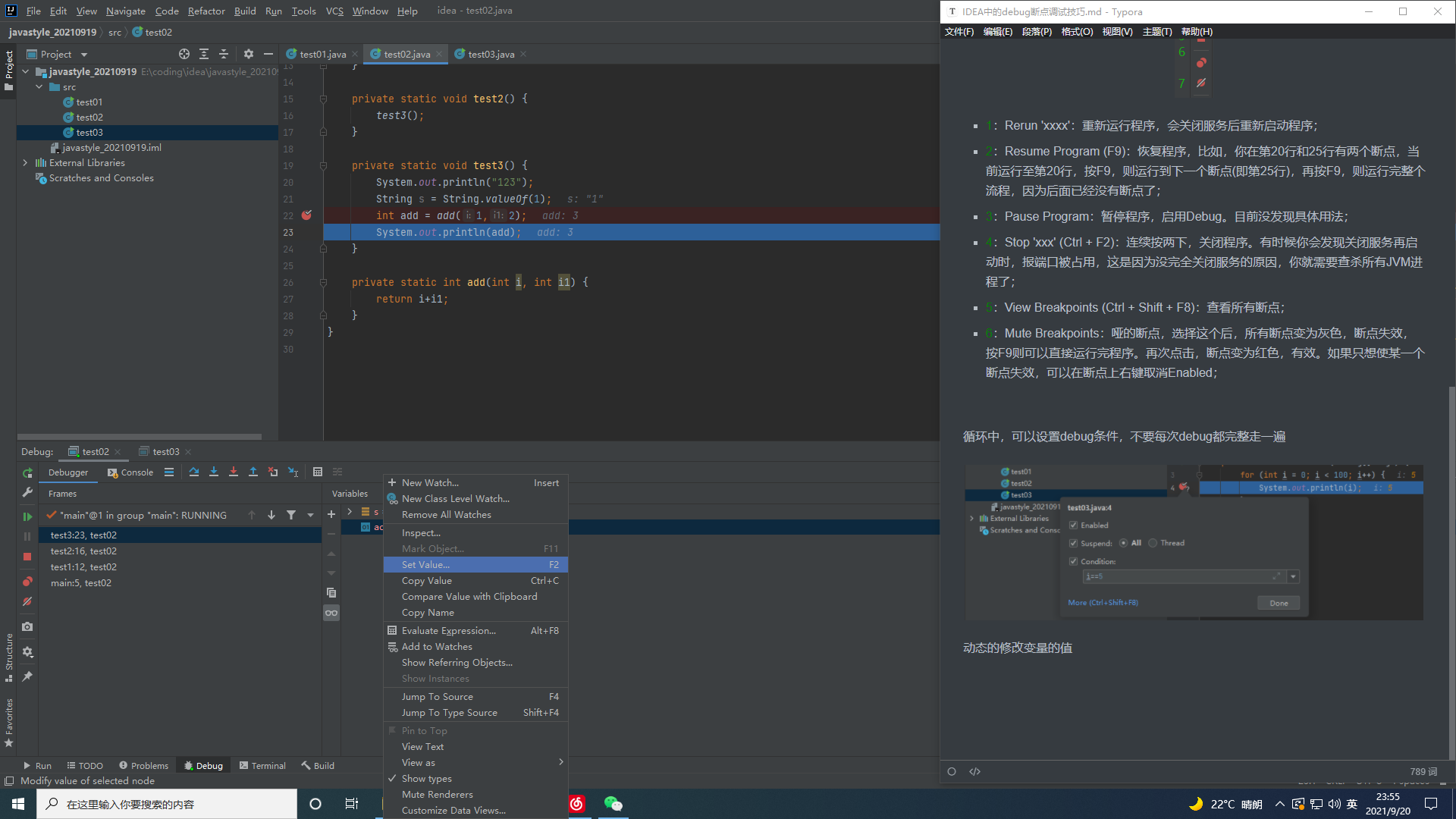 IDEA中的debug断点调试技巧_idea跳到下一个断点-CSDN博客