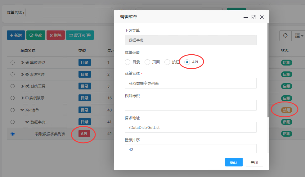 一沙框架(YiShaAdmin) -WebAPI添加身份认证-CSDN博客