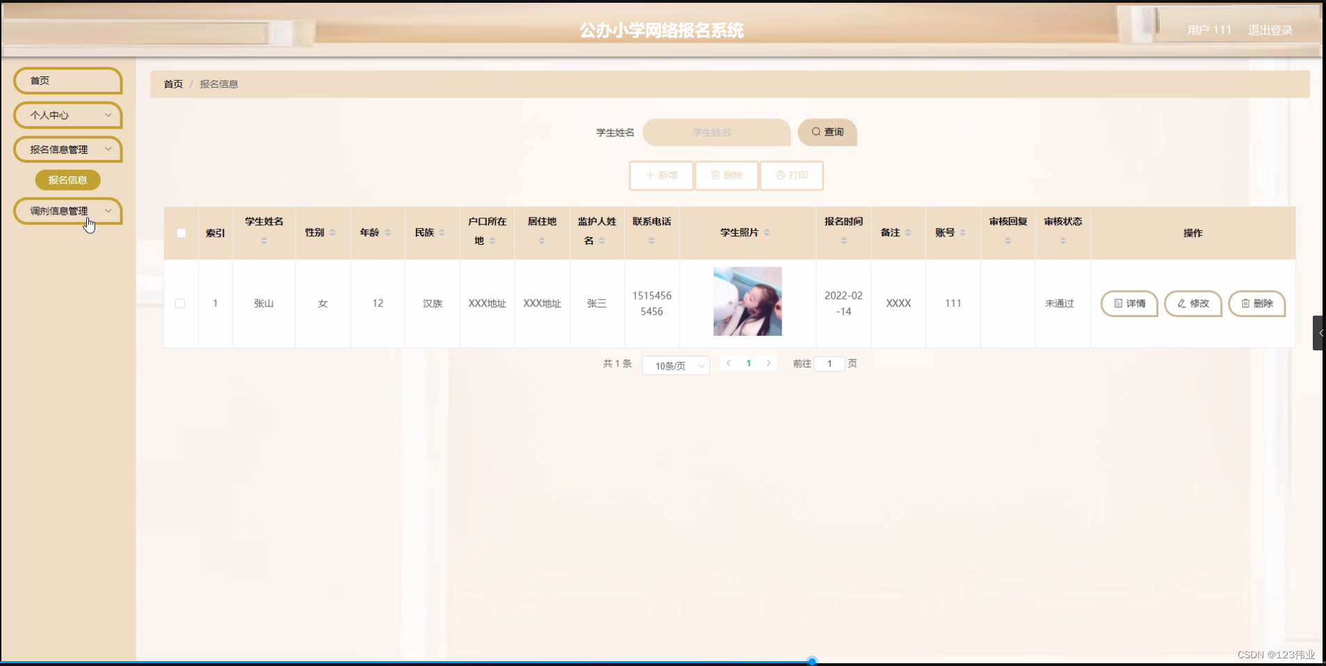 ssm毕设项目公办小学网络报名系统f3d3p（java+VUE+Mybatis+Maven+Mysql+sprnig）-CSDN博客