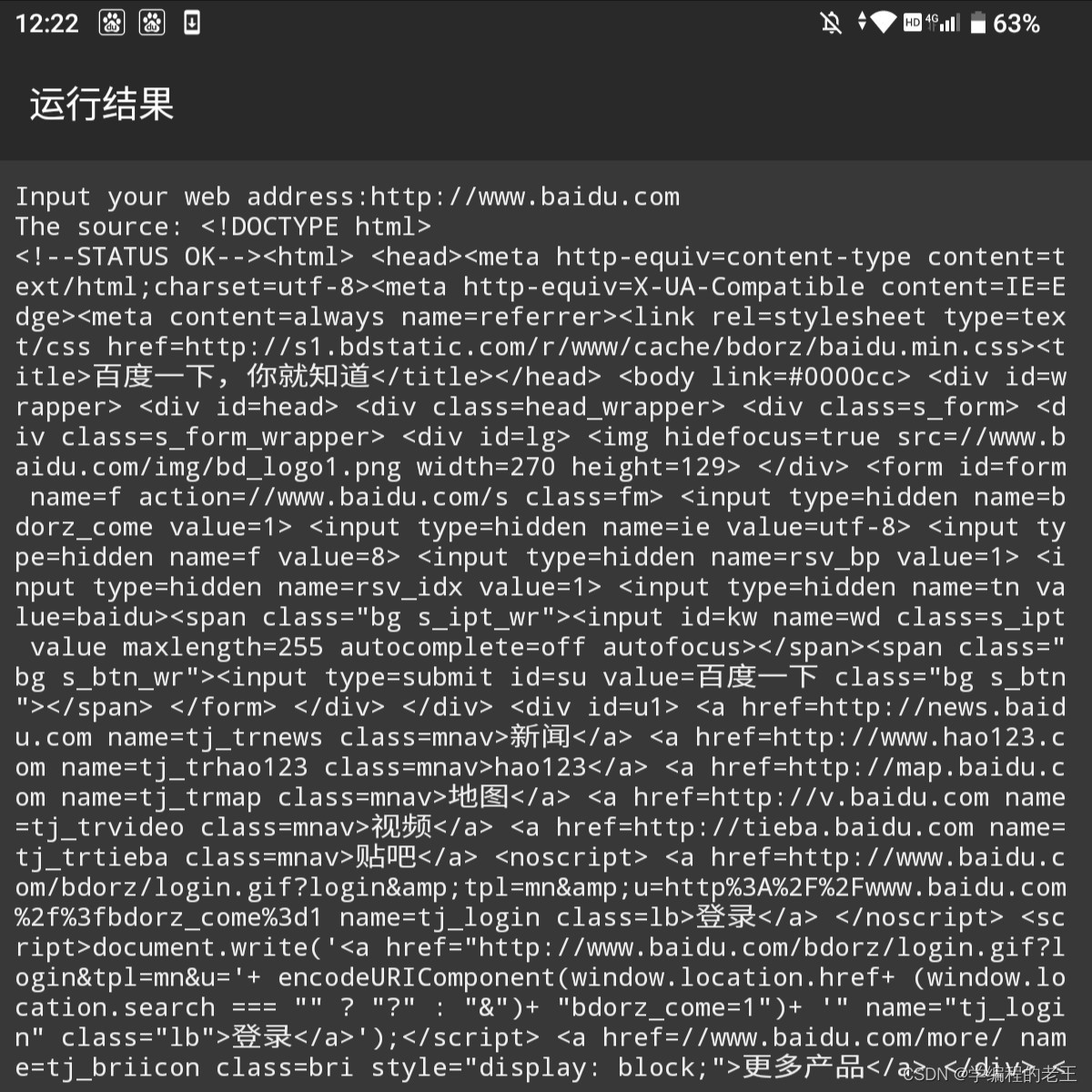 Python的作者及简介python的开发者 Csdn博客