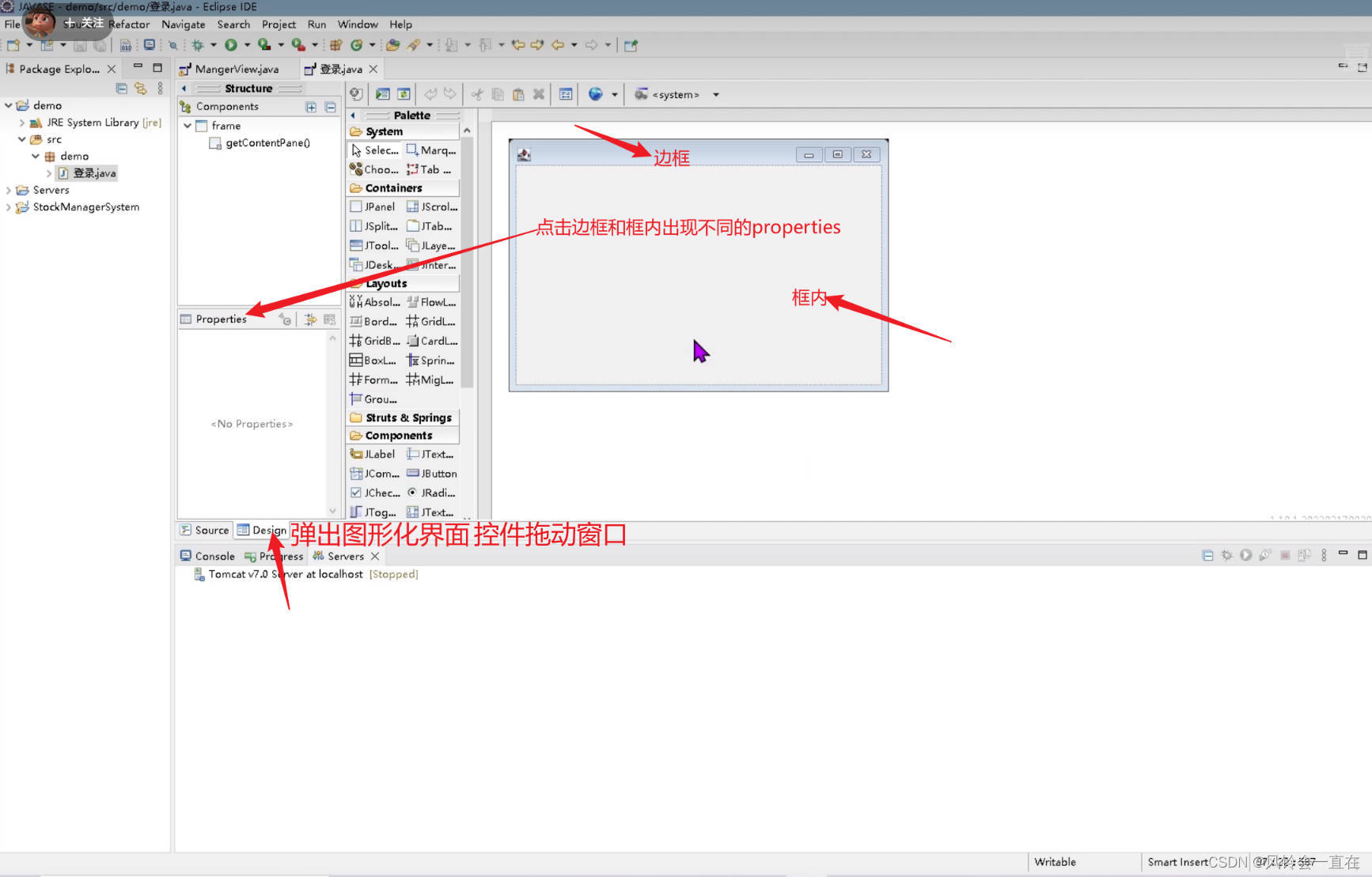 用Windowsbuilder创建简单的用户登录界面_windows builder ui-CSDN博客