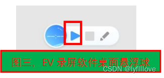 EV录屏软件操作方法_ev录屏快捷键开始和结束-CSDN博客