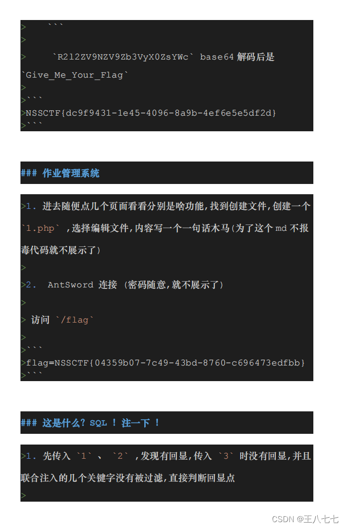 LitCTF2023 Writrup W4ntY0u_郑州轻工业大学litctf-CSDN博客