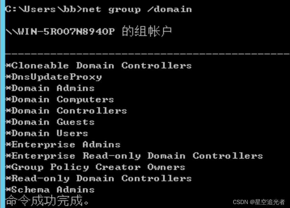 【新手基础】-域内域信息搜集_ad 域用户sid在哪里-CSDN博客