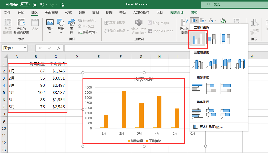 Excel学习笔记：p10 图表制作下直条图制作 Csdn博客 