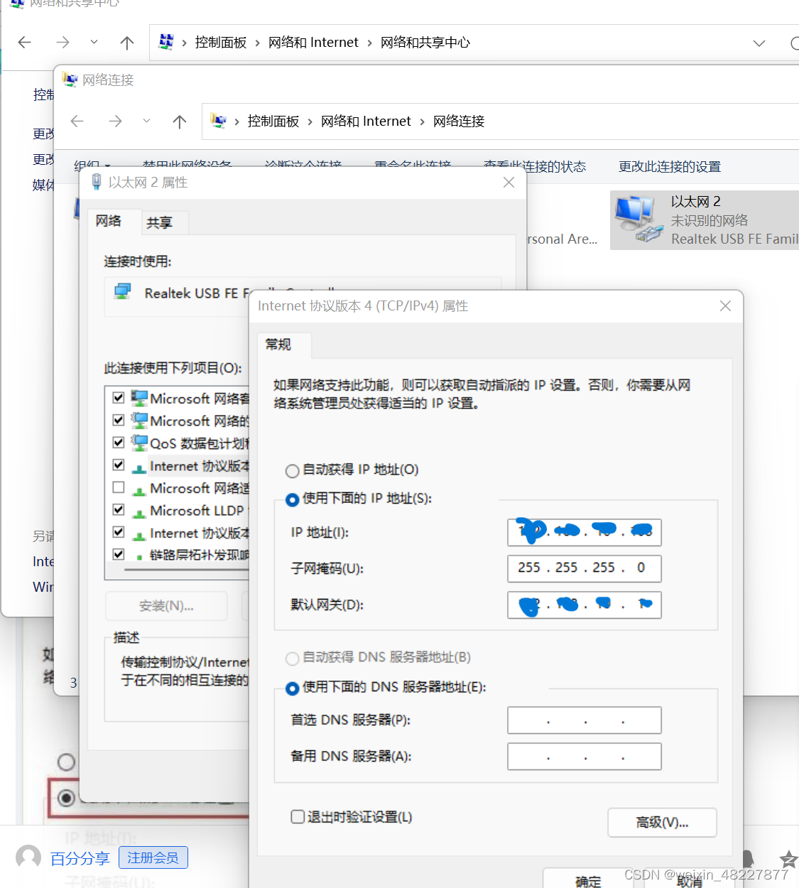 win11系统如何配置内网ip_window11配置内网地址-CSDN博客