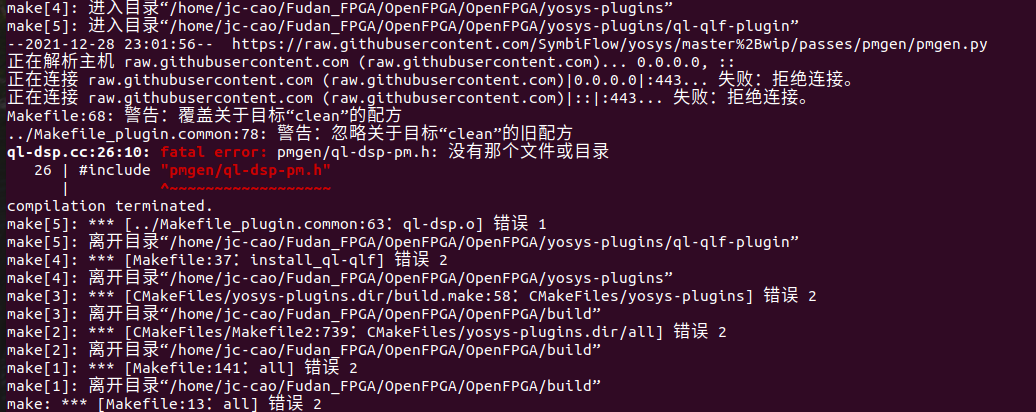 OpenFPGA系列（一）开发环境搭建-CSDN博客