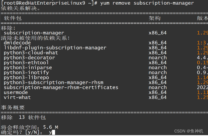 RedHat 9 替换yum源镜像-CSDN博客