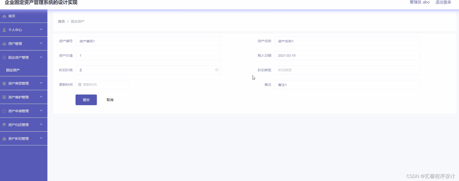 Springbootjavaphpnodepython企业固定资产管理系统的设计实现【计算机毕设】 Csdn博客