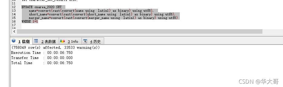 Mysql 乱码字符 Latin1 Characters 转换为 Utf8 Mysql 中文存进了 Latin1 Csdn博客