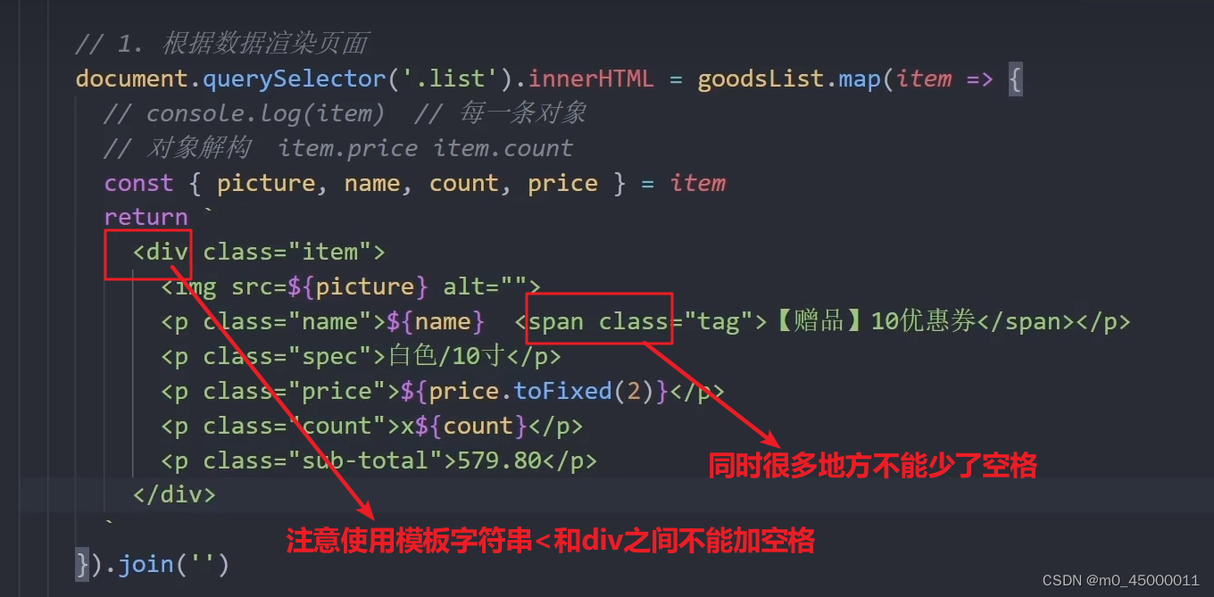 模板字符串使用注意模板字符串 有啥问题 Csdn博客