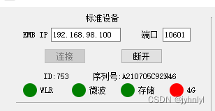 pyqt5 简易状态灯_qt做状态灯-CSDN博客