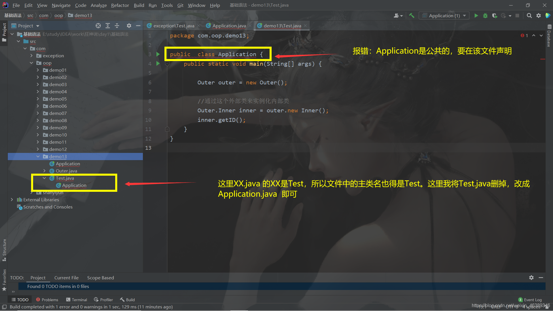 Java报错：类xx是公共的，应在名为xxxx的文件中声明 类createfile是公共的 应该名为createfile的文件中声明 Csdn博客