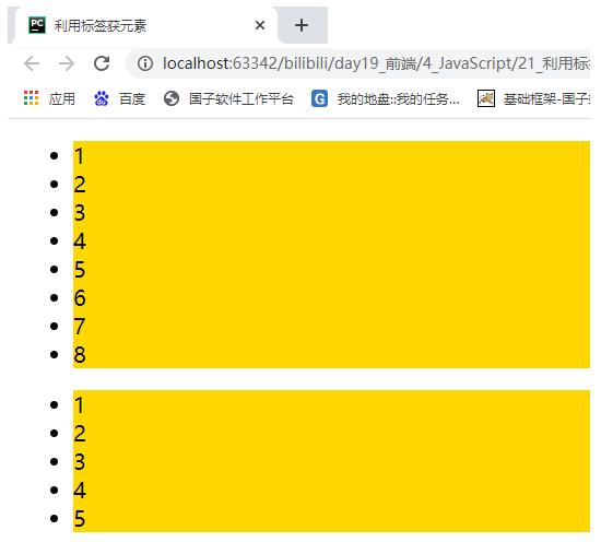 JavaScript 通过标签获取元素（getElementsByTagName）_js根据标签名获取元素-CSDN博客