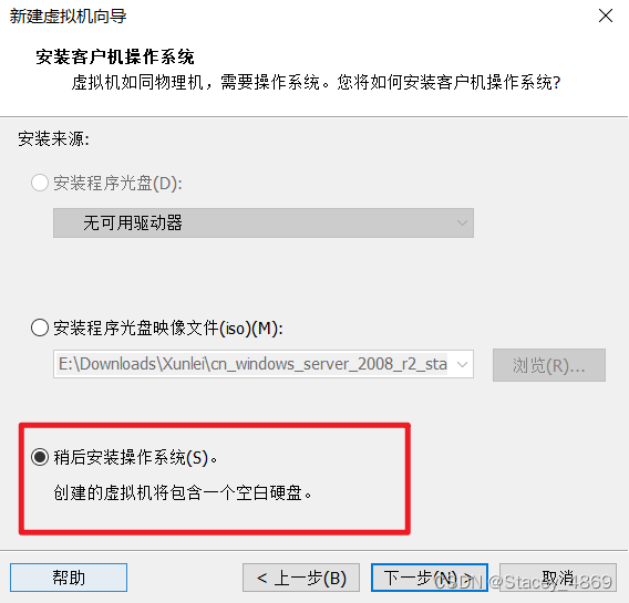 在VM上安装Windows serve 2008 R2 并安装vm tools_windows server 2008 r2安装vmware tool-CSDN博客