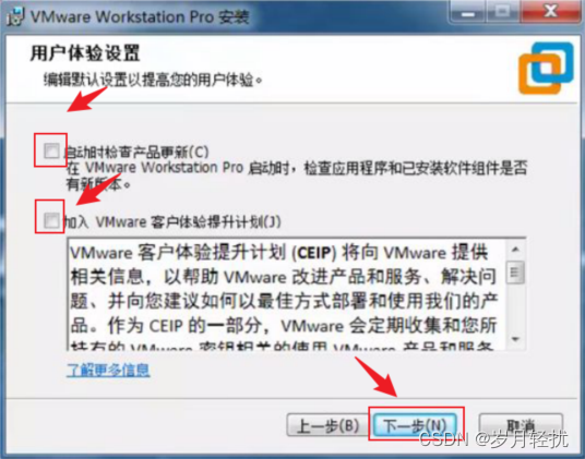 安装VMWare15.5的步骤_xwware 15.5-CSDN博客
