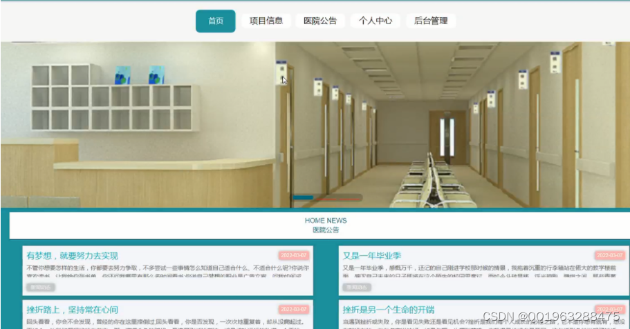 Nodejsvue医院门诊互联电子病历管理信息系统vue 拖拽电子病例 Csdn博客