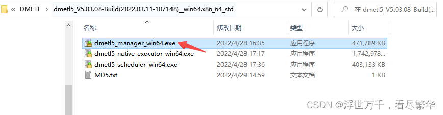 DMETL简单安装使用手册-CSDN博客