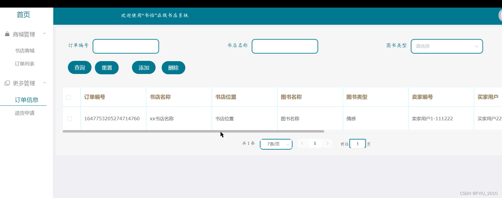 基于Python的“书怡”在线书店系统的设计与实现毕业设计源码082332_online bookstore management ...