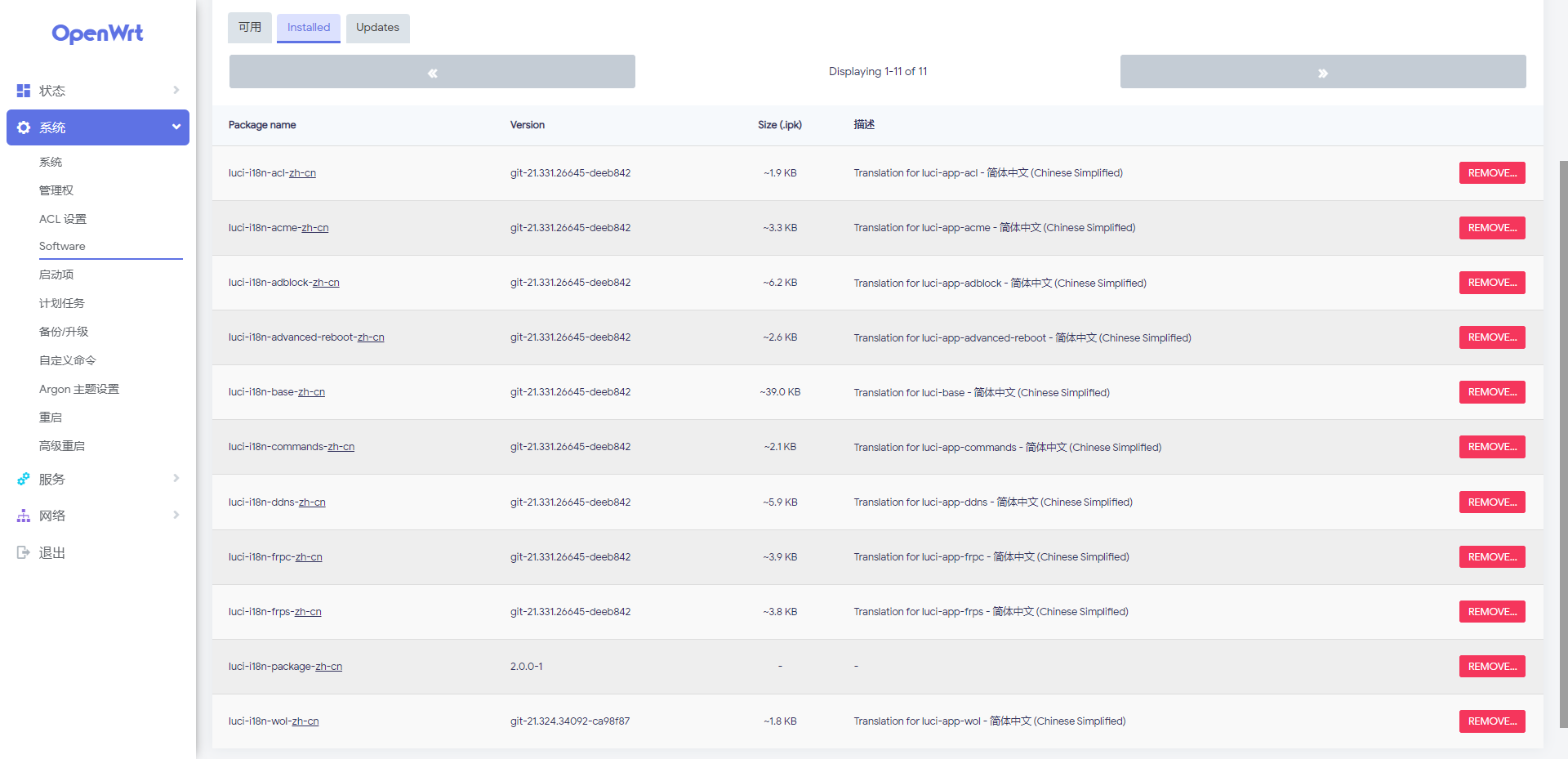 ESXi 安装 OpenWRT_esxi openwrt-CSDN博客