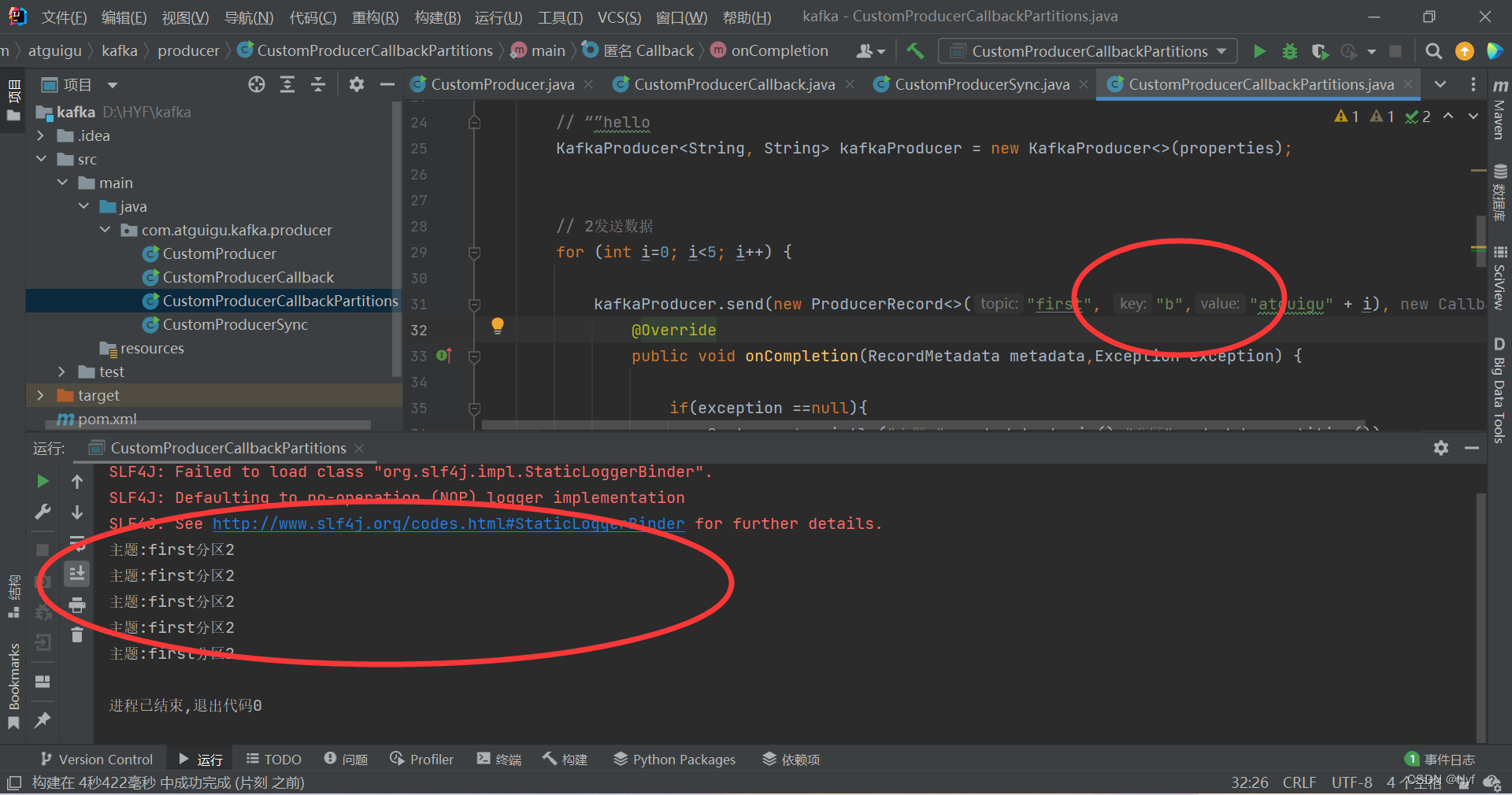 Kafka分区原则_kafka partition key-CSDN博客