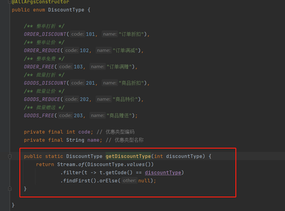 Java枚举类通过code获取枚举类对象枚举类根据code获取枚举对象 Csdn博客 