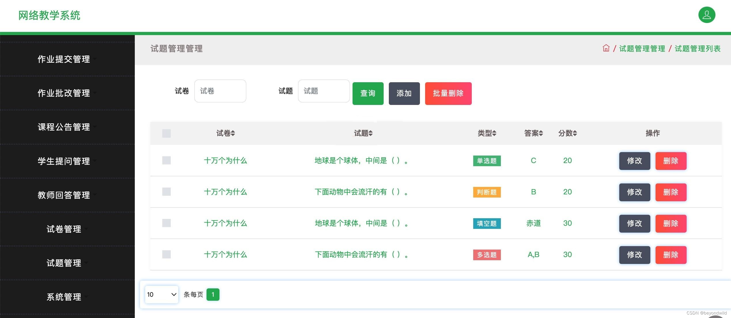 Java项目:教学管理系统(java+SSM+VUE+Echarts+maven+Mysql)-CSDN博客