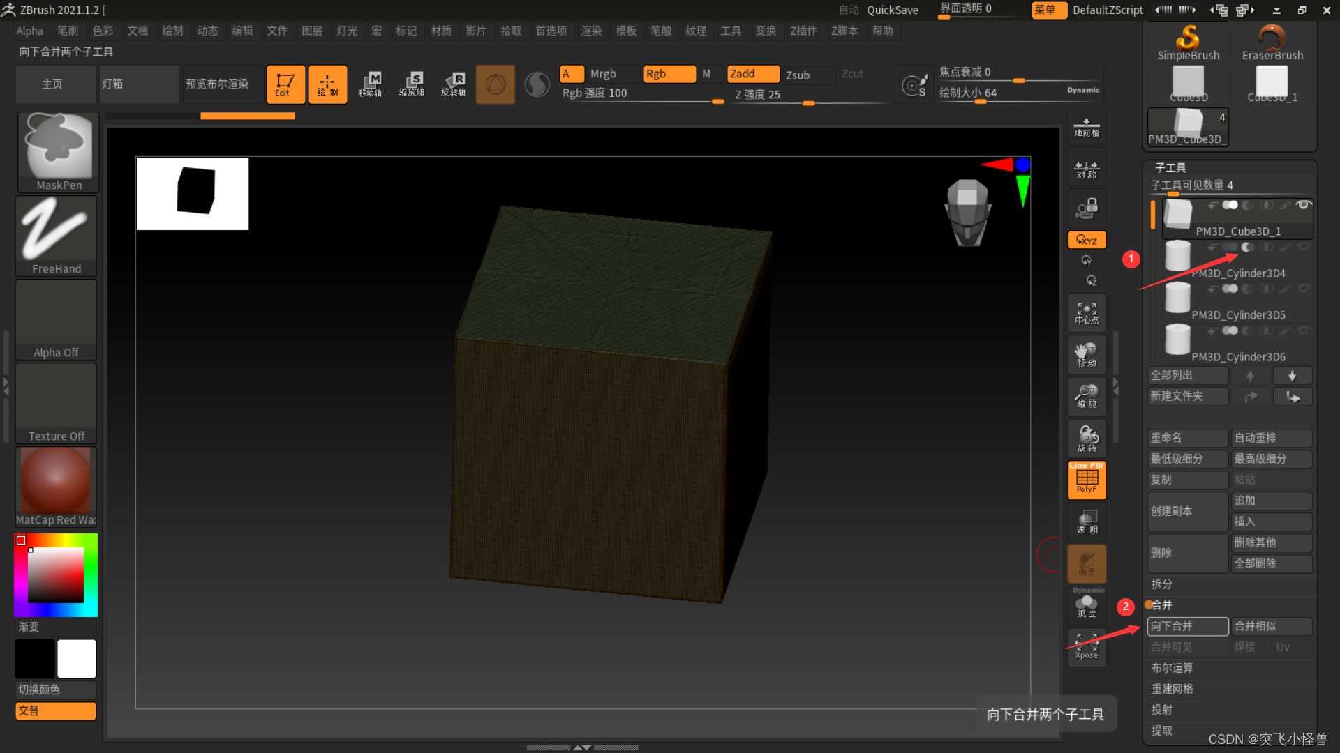 Zbrush如何求解两个物体的并集、差集、交集部分zbrush差集 Csdn博客