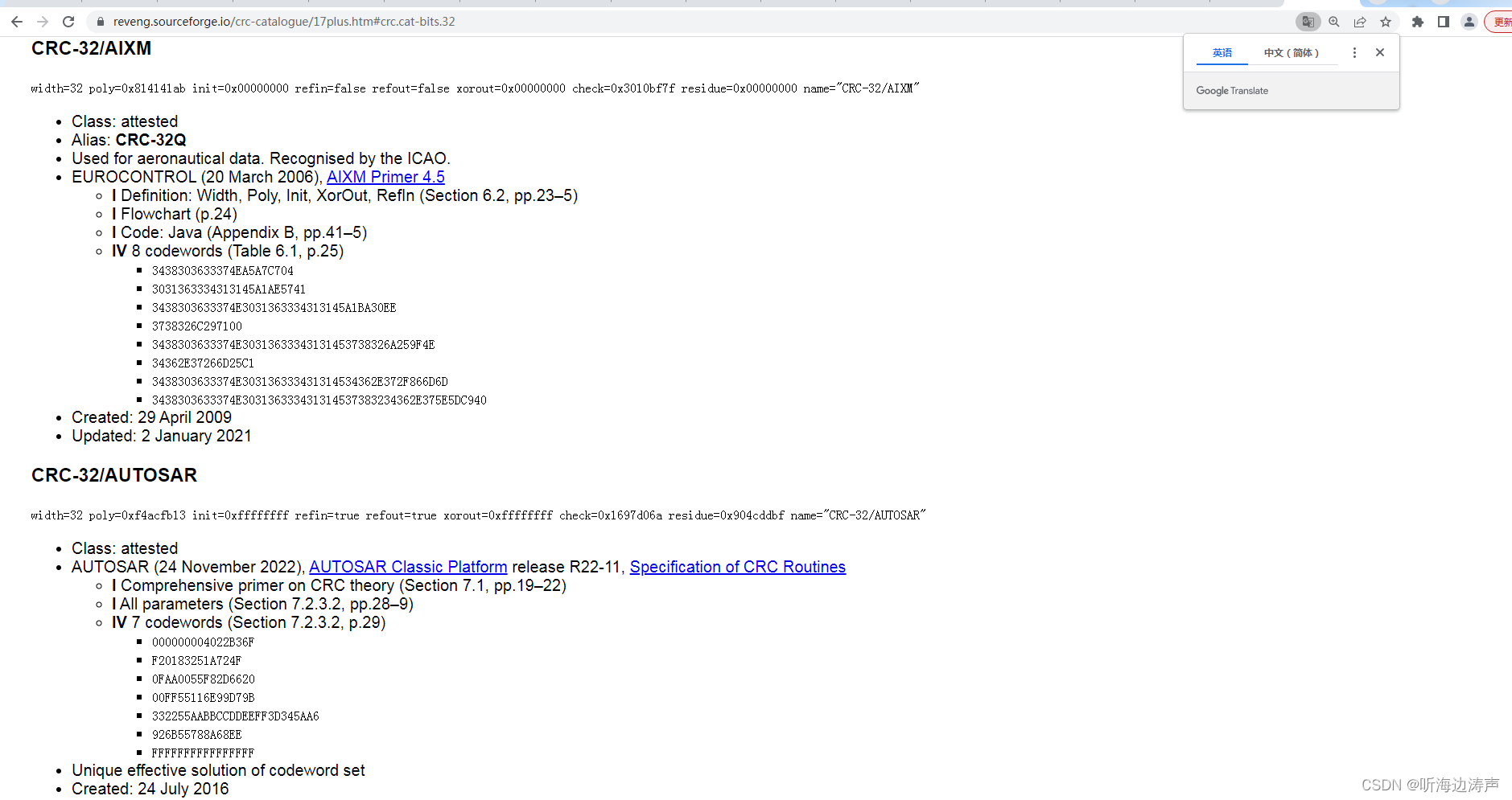 CRC（Cyclic Redundancy Check）校验_crc check-CSDN博客
