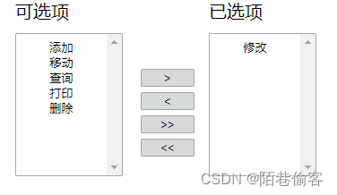 JQuery实现项目的左移和右移。_jquery实现div左右移动-CSDN博客