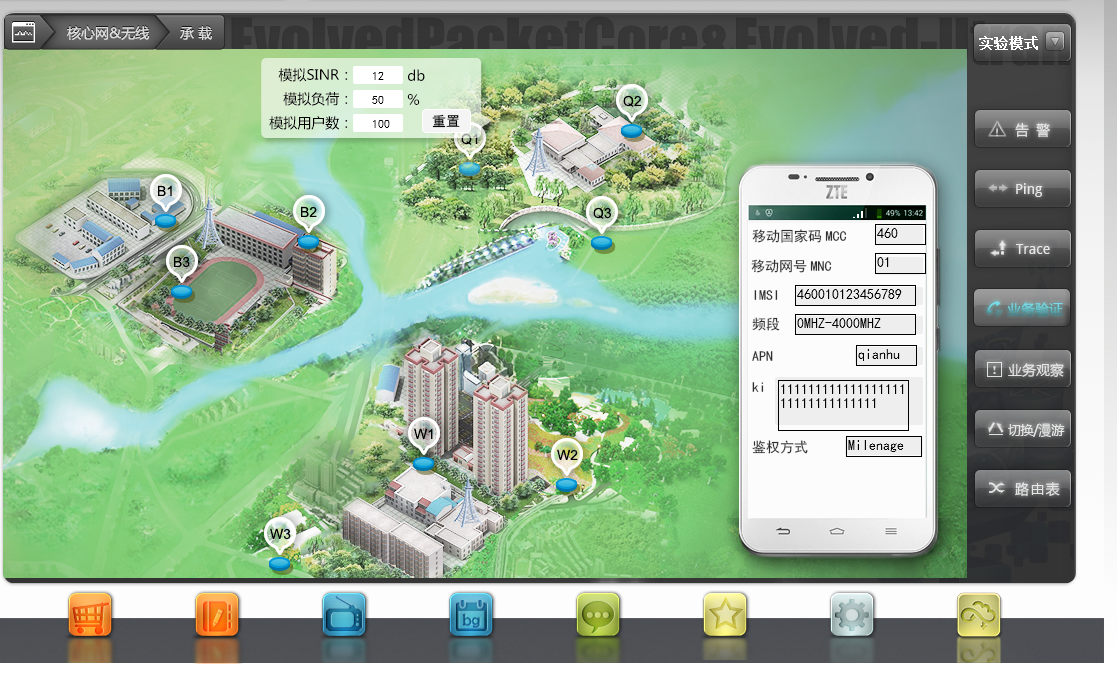 【4G_IUV】4G移动通信千湖小区一区业务配置_iuv千湖市核心网配置-CSDN博客