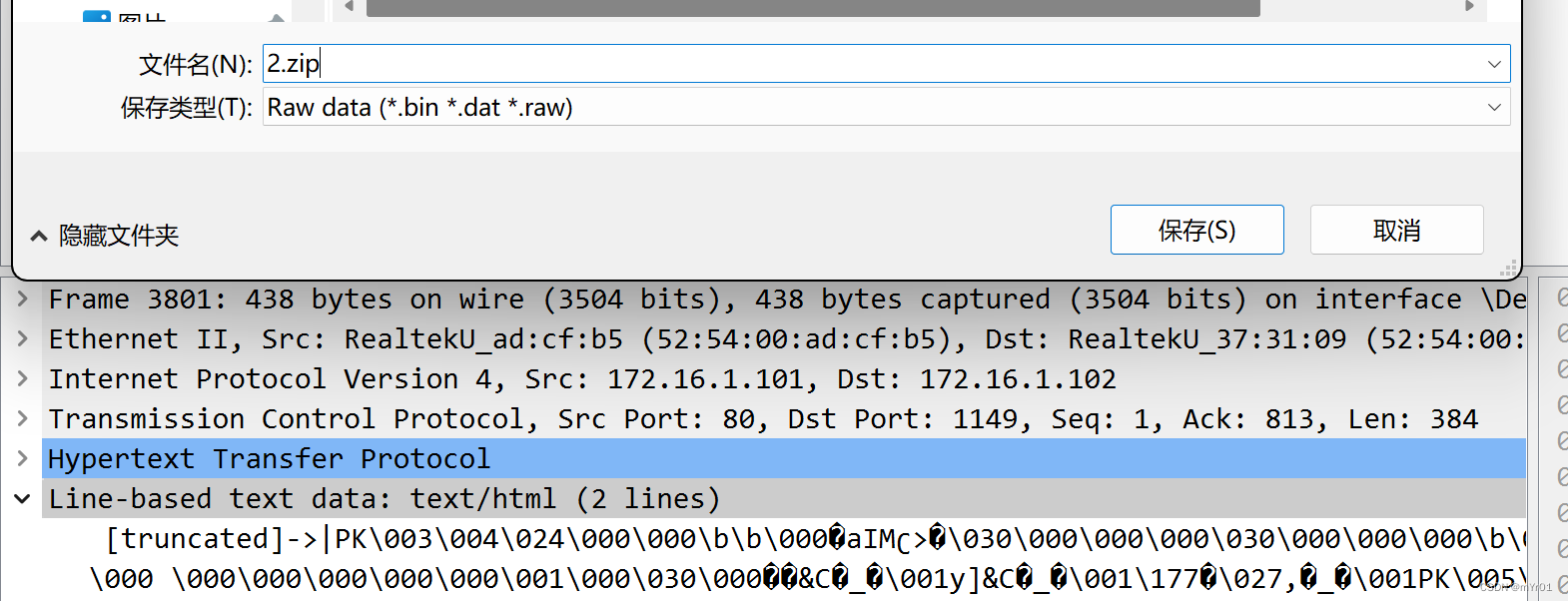 流量分析-CTF-ATTACK流量分析_ctf流量分析题下载-CSDN博客
