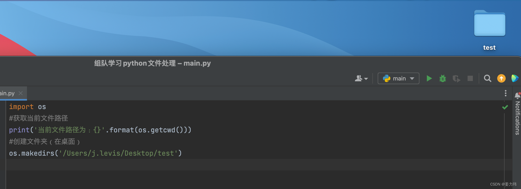 python文件处理、邮件自动化（datawhale组队学习task1）_python format(os.getcwd)-CSDN博客