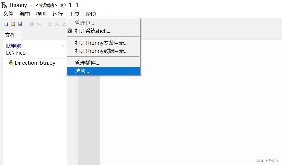 树莓派pi Pico套件 Micropython编程树莓派开发板用什么软件编写的 Csdn博客