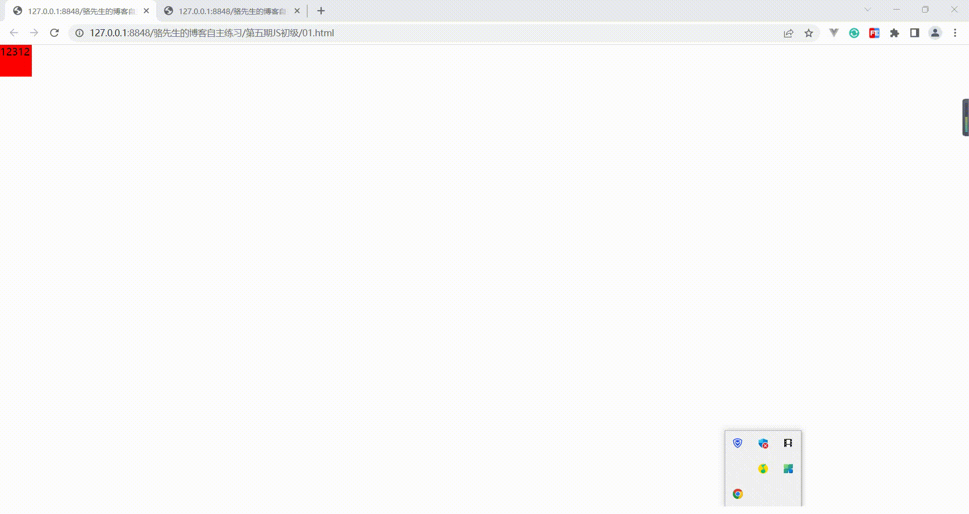 Js初级的入门(课程一) Csdn博客