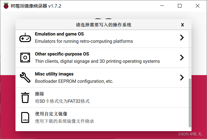 树莓派4B 安装Ubuntu MATE 22.04 LTS Desktop 亲测有效_树莓派4b安装ubuntu22.04-CSDN博客
