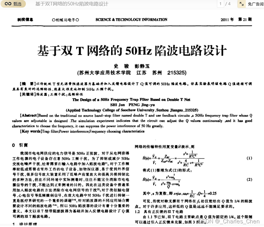 50hz双t陷波滤波器(带阻滤波器)50hz陷波器电路图 Csdn博客