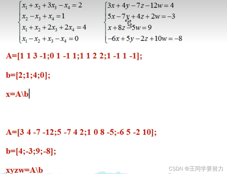 期末复习】 Matlab 基础练习题总结大全(超详细)matlab期末题库 Csdn博客