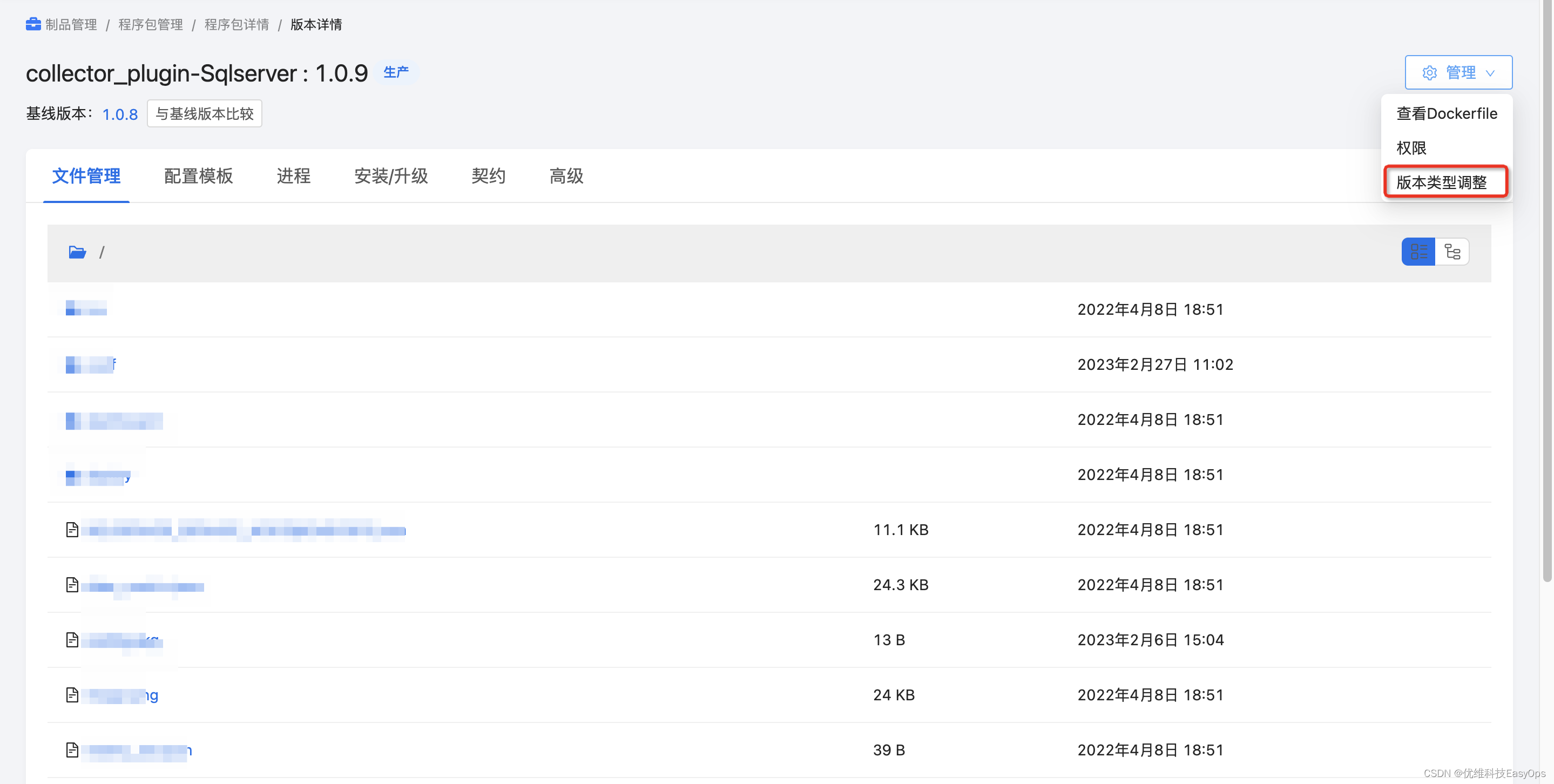3月更新！EasyOps®全平台超10项功能升级，您的需求在其中~_北森 sla 超时-CSDN博客