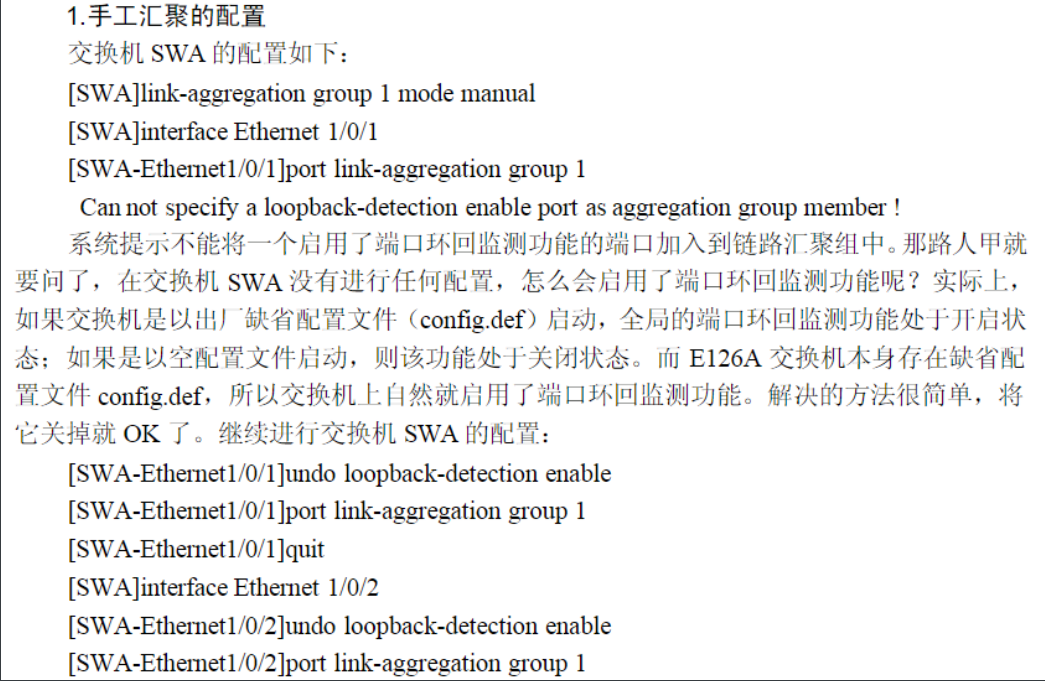 H3C的链路聚合 以S6520X-HC为例_dis link-aggregation verbose-CSDN博客