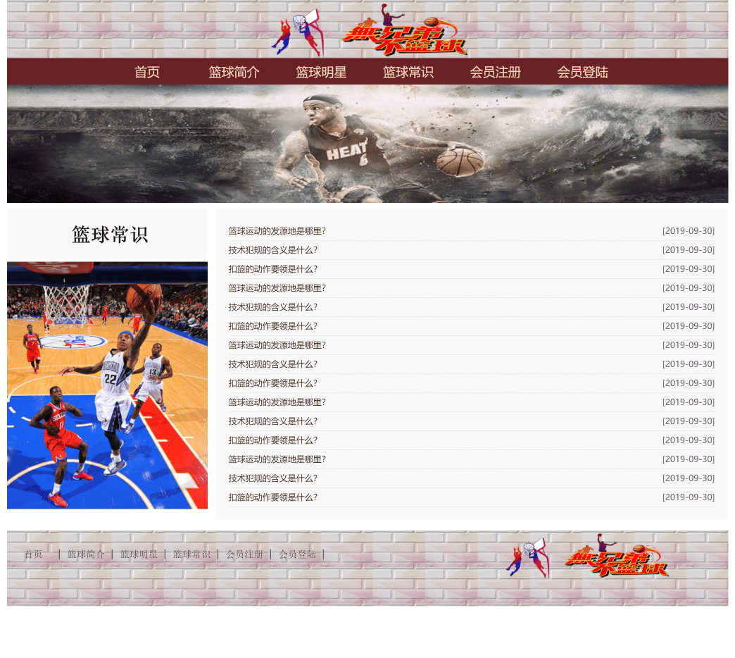 dreamweaver网页设计作业制作 (NBA篮球网页设计与制作) HTML+CSS_网页设计与制作nav-CSDN博客