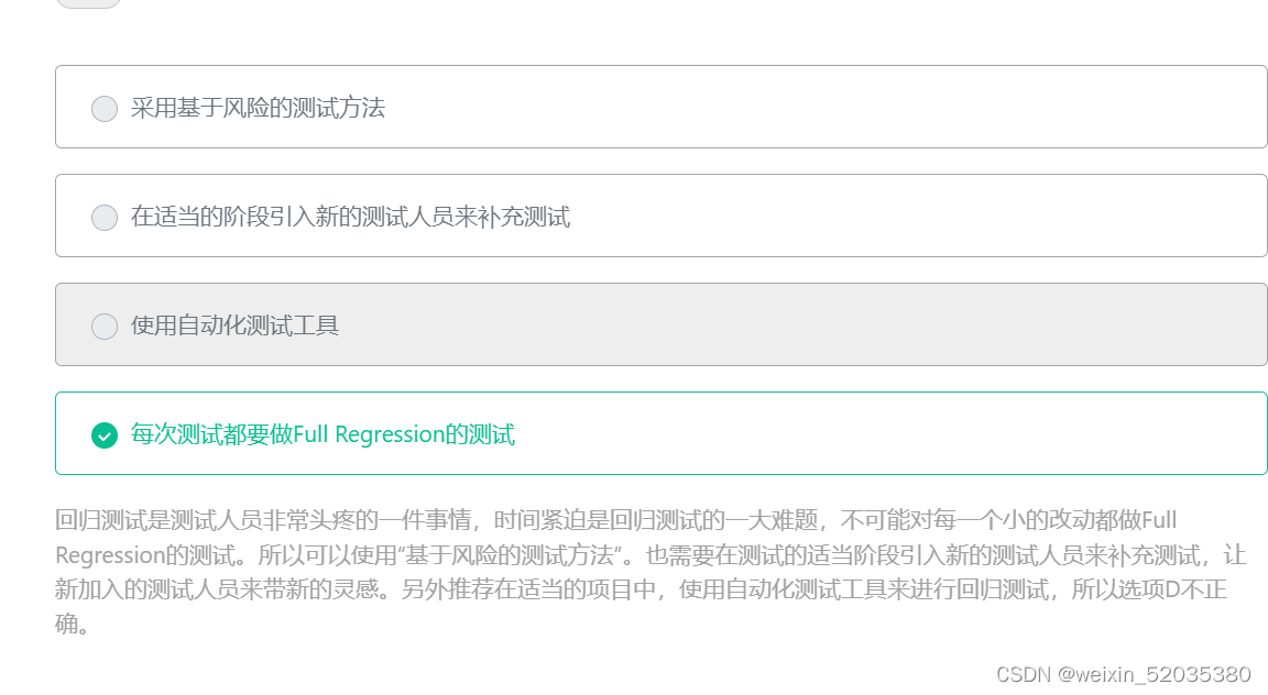 1+X 大数据应用开发（Java）理论题库初级题库/测验四_weixin_52035380的博客-CSDN博客