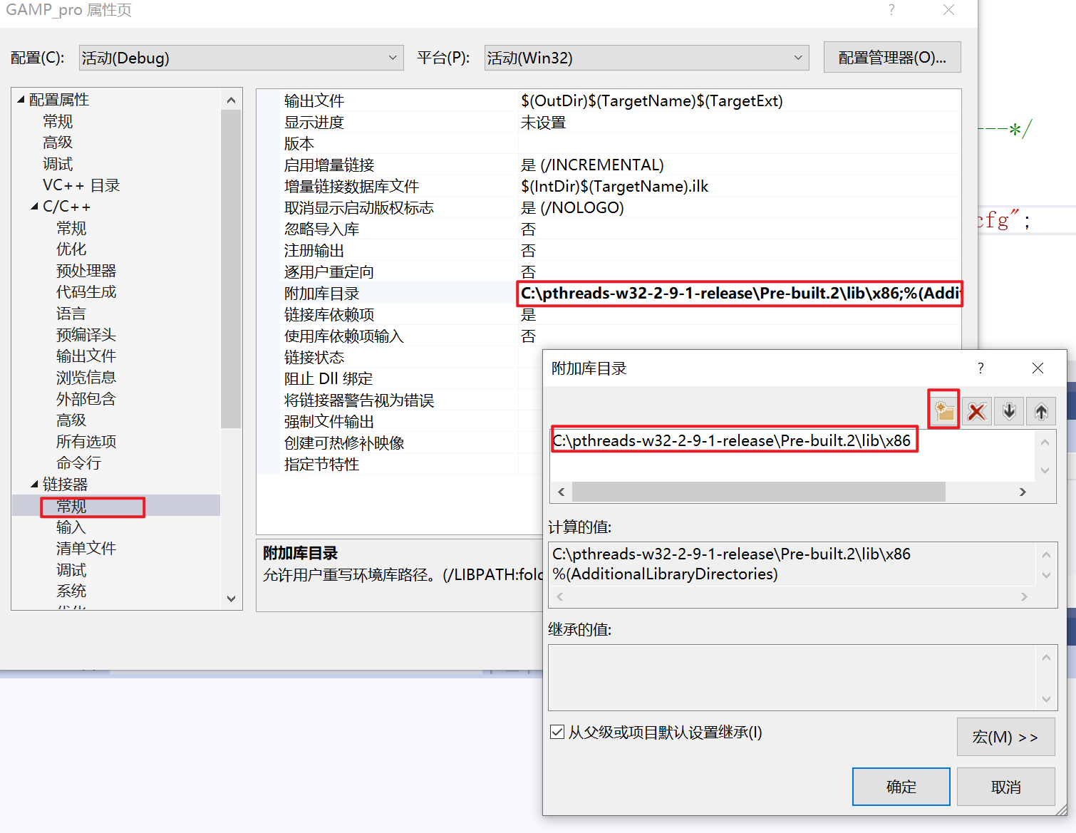 GAMP|Visual Studio 2019环境下配置GAMP_gamp在vs调试-CSDN博客