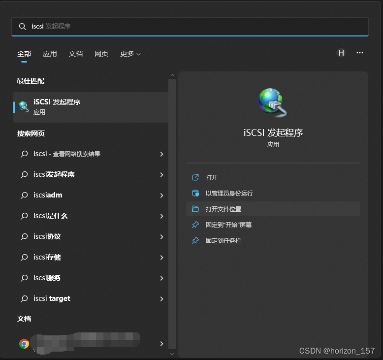TrueNas Scale 配置iSCSI存储服务_truenas iscsi-CSDN博客
