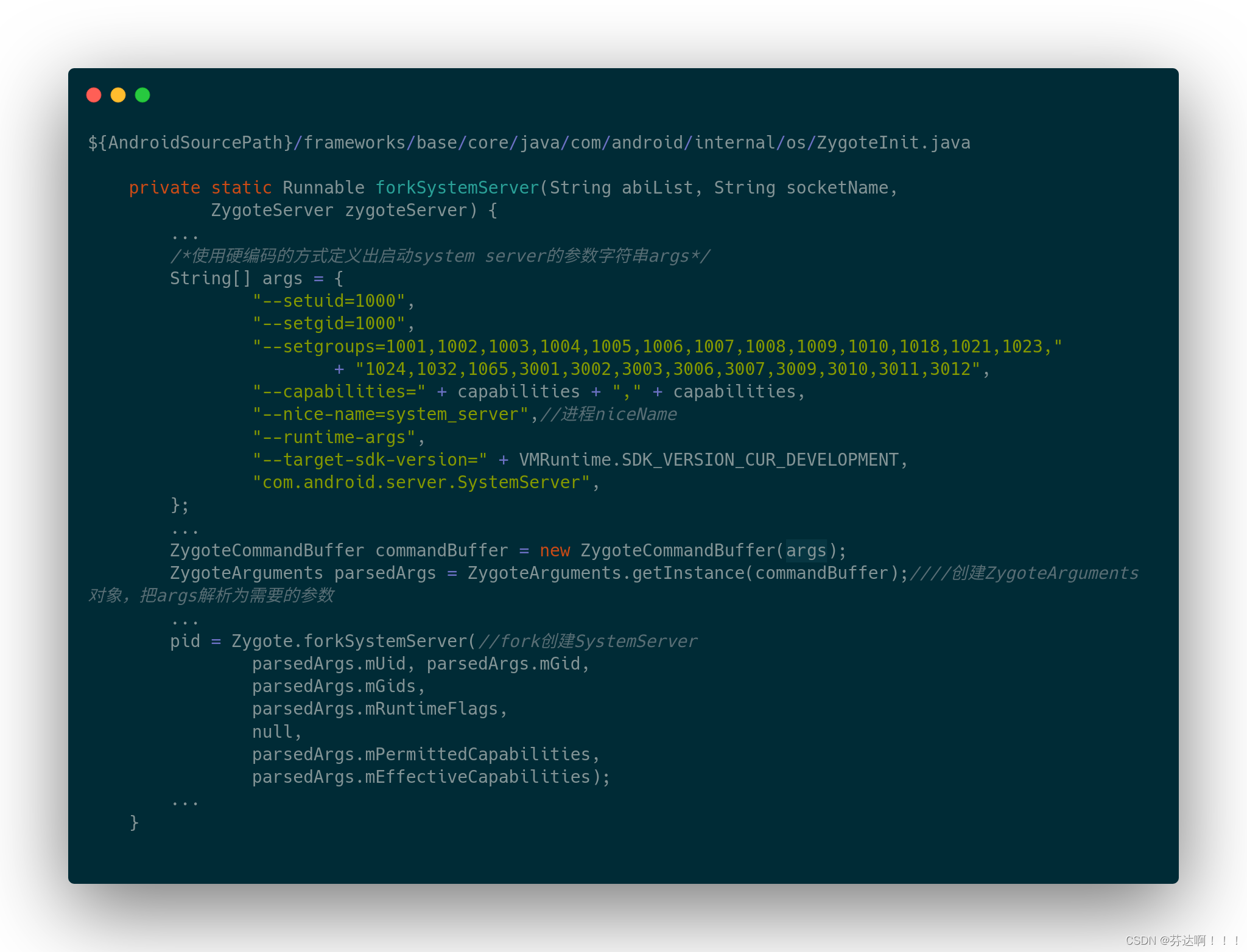 基于Android12的Android启动流程介绍_安卓12系统下,程序能开机自启动吗-CSDN博客